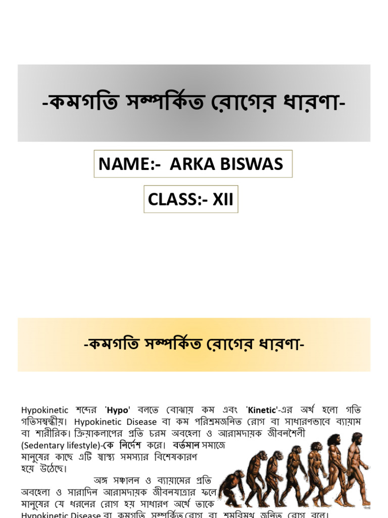 Arka Biswas XII | PDF