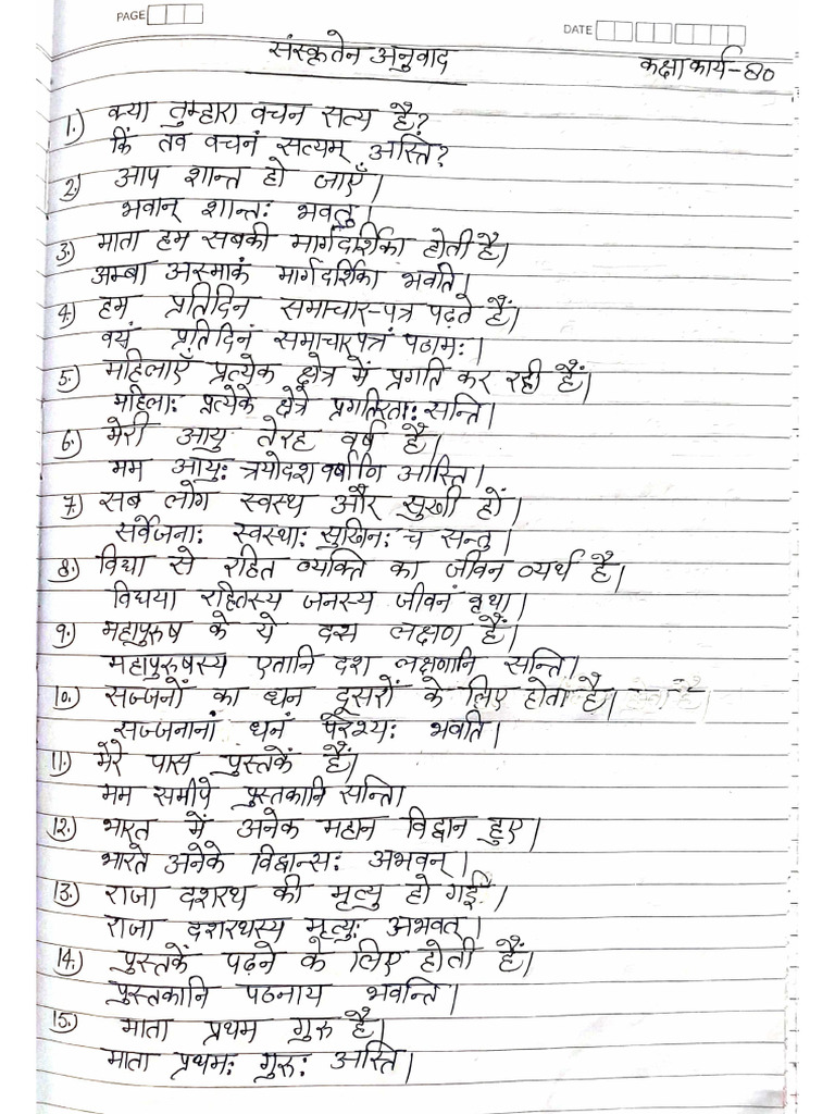 Class 8 Cw. 80 | PDF
