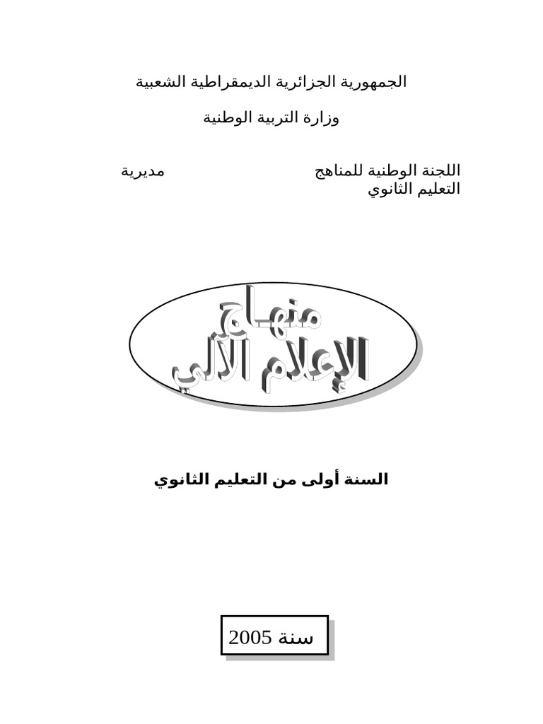 Programme Informatique 1as | PDF