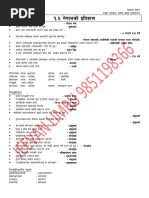 Nepali Tamsuk and Manjurinama Formats | PDF