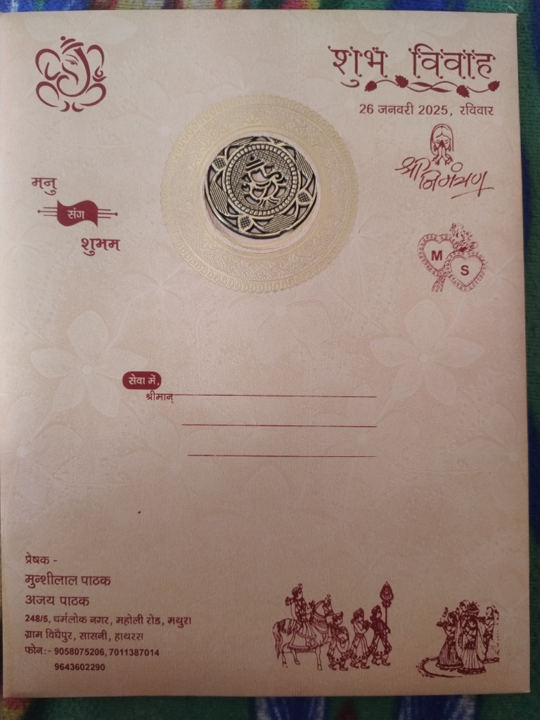 Manu Marriage | PDF