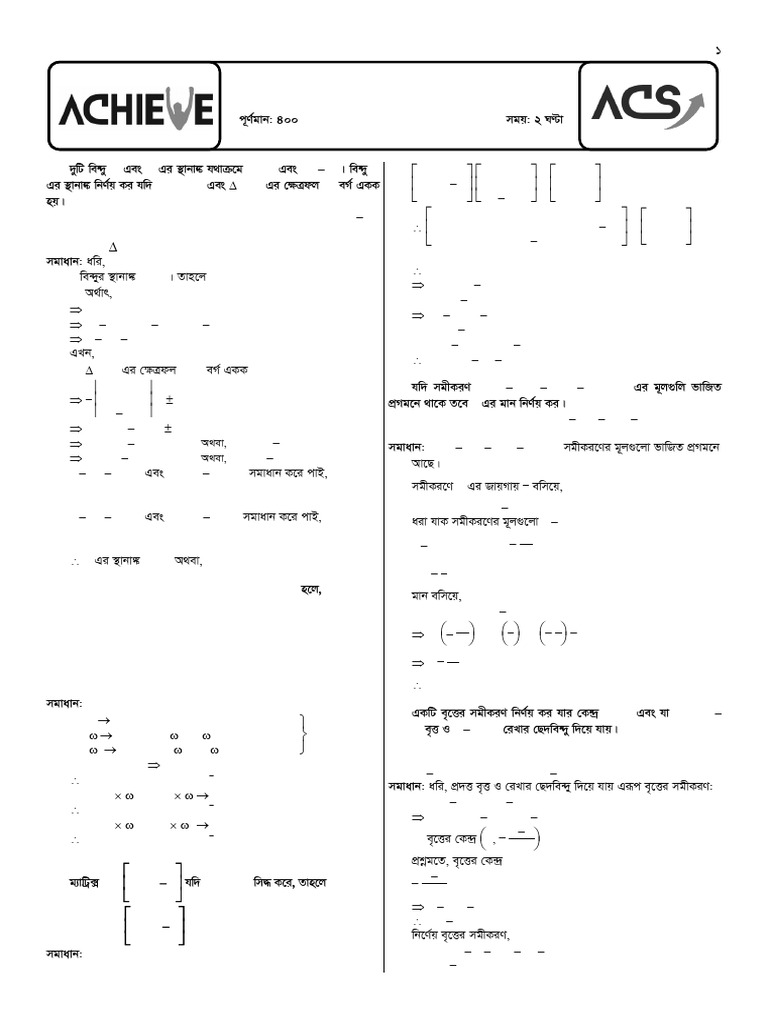 BUET Warmup Exam 1 Solutions | PDF