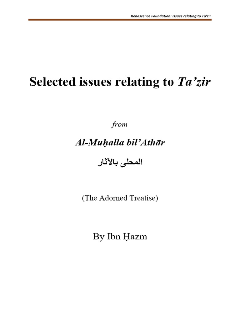 Muhalla-Issue-no2303 | PDF | Sharia | Muhammad