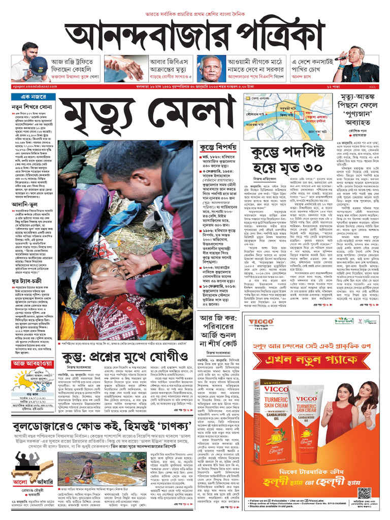 Anandabazar Patrika 30 01 Pdf
