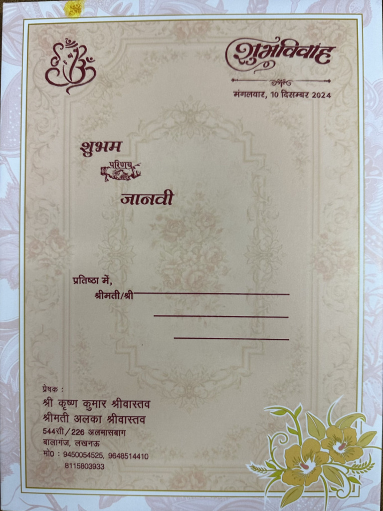 Wedding Invitation Card | PDF