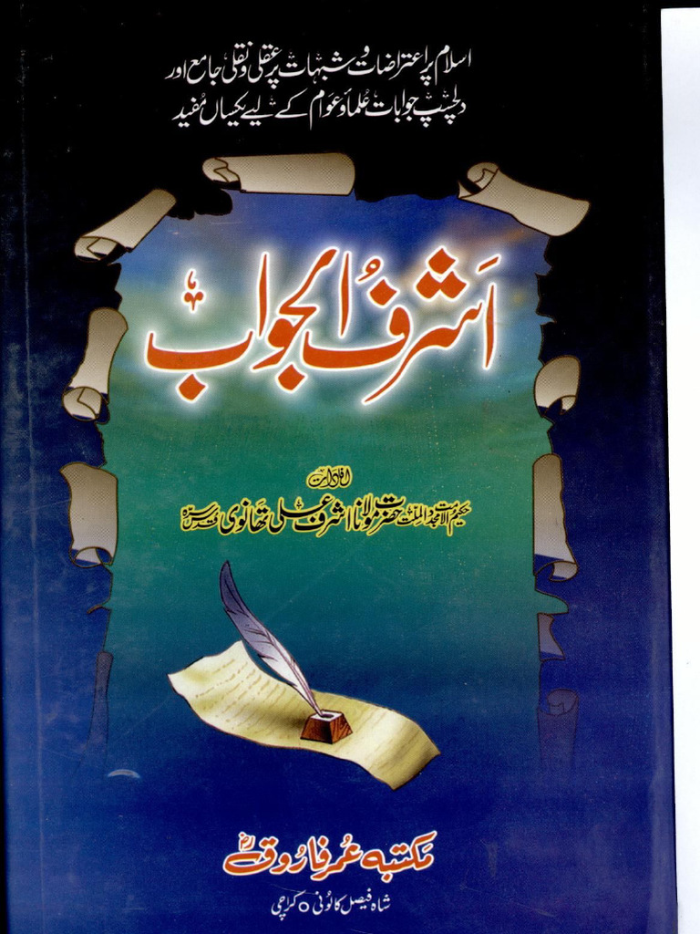 Ashraf Ul Jawab by Maulana Ashraf Ali Thanvi | PDF