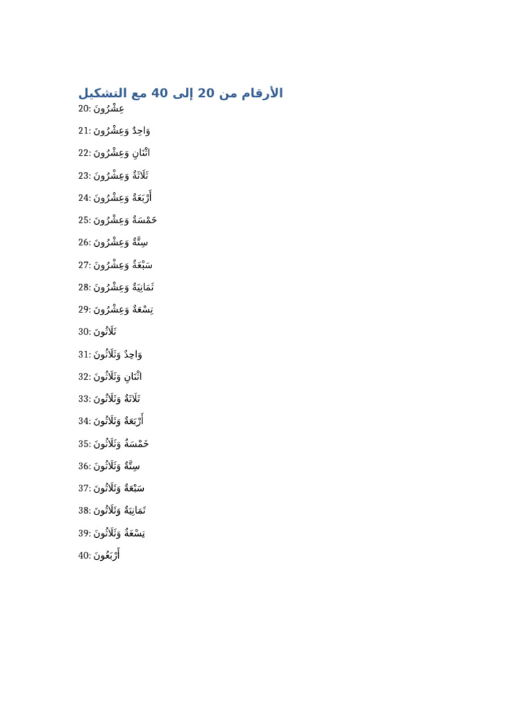 Arabic Numbers 20 To 40 | PDF