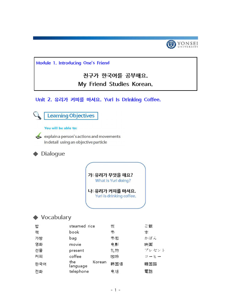 Lecture Note - 1-2 | PDF