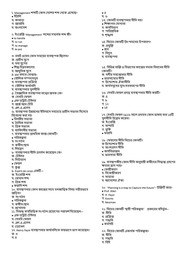 Mgt 2nd 1-5 anss | PDF