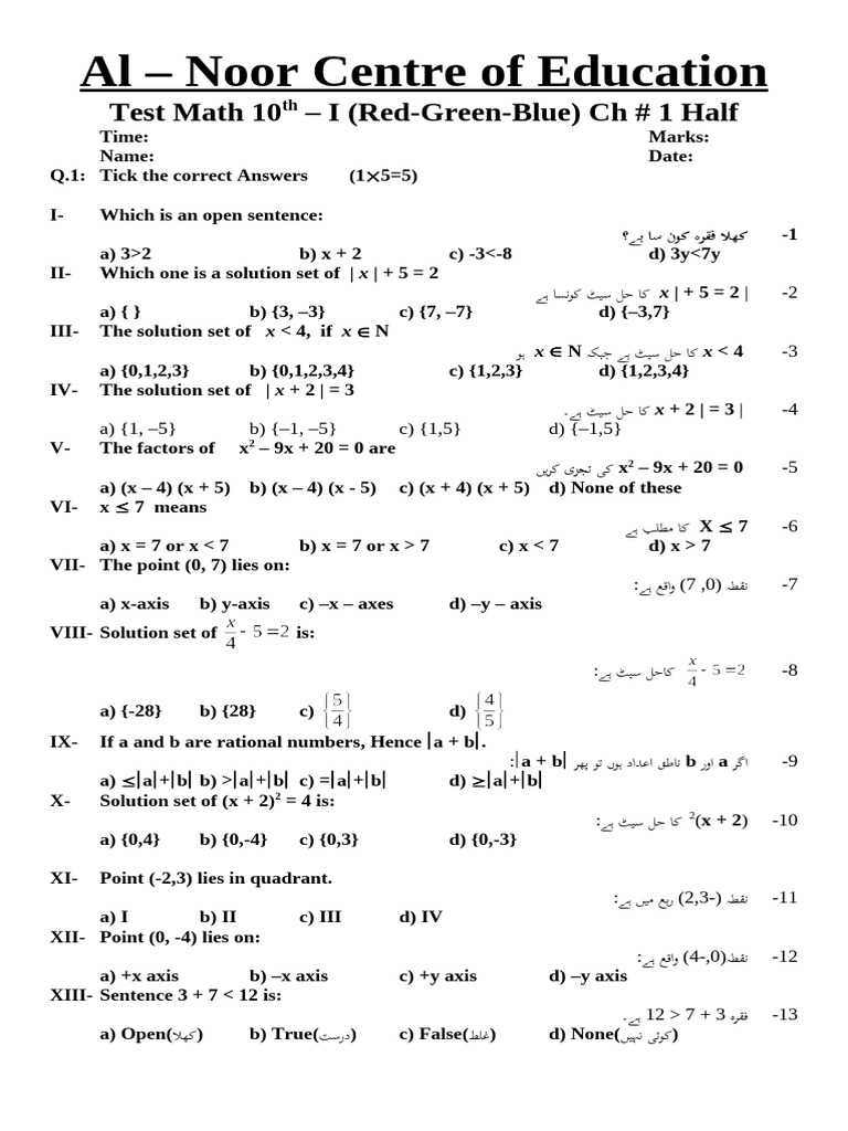 10th I-II-III (Math) CH # 1 | PDF