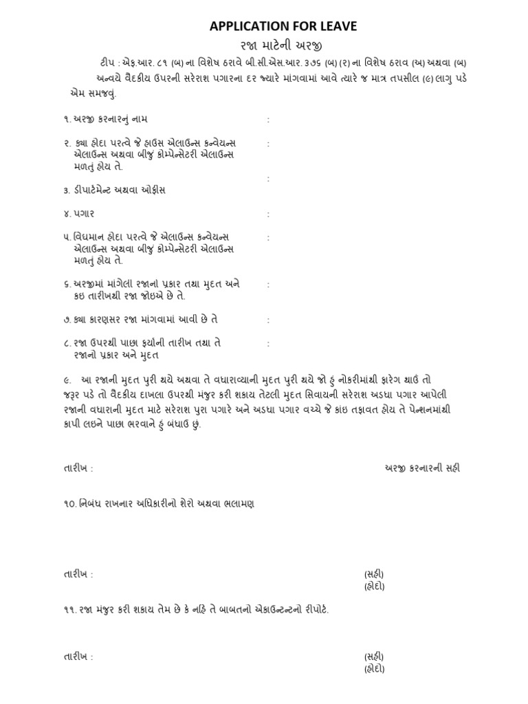 Hak Raja Form-2 | PDF