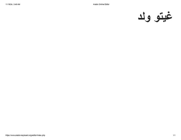 Arabic Online Editor | PDF