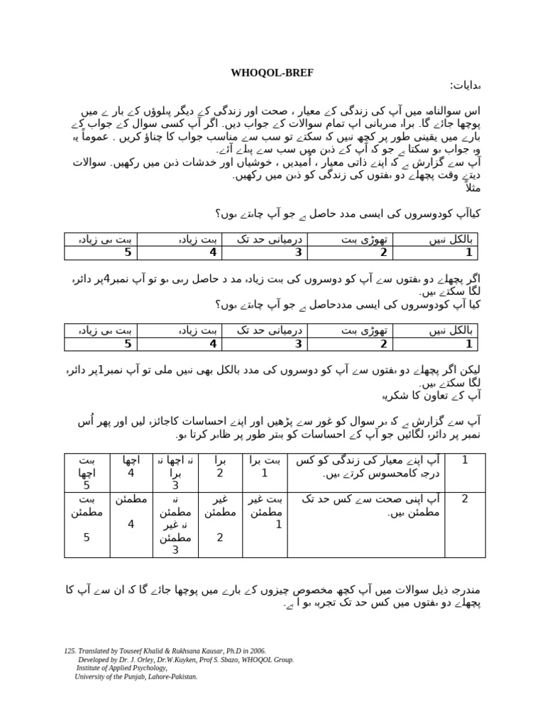 Urdu WHOQOL-BREF | PDF