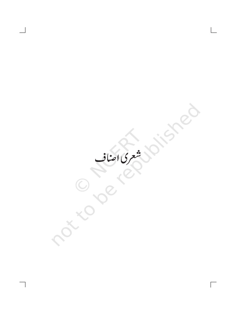 Selfstudys Com File (19) | PDF