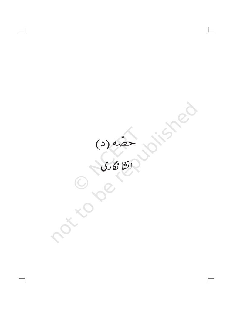 Selfstudys Com File | PDF