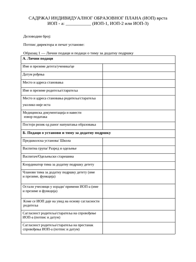 IOP Obrazac 1 2018 Lični Podaci | PDF