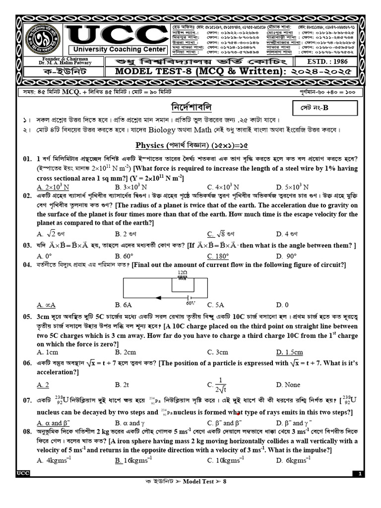 Model A - 08 MCQ & Written (Answer) | PDF | Chromium | Chemistry