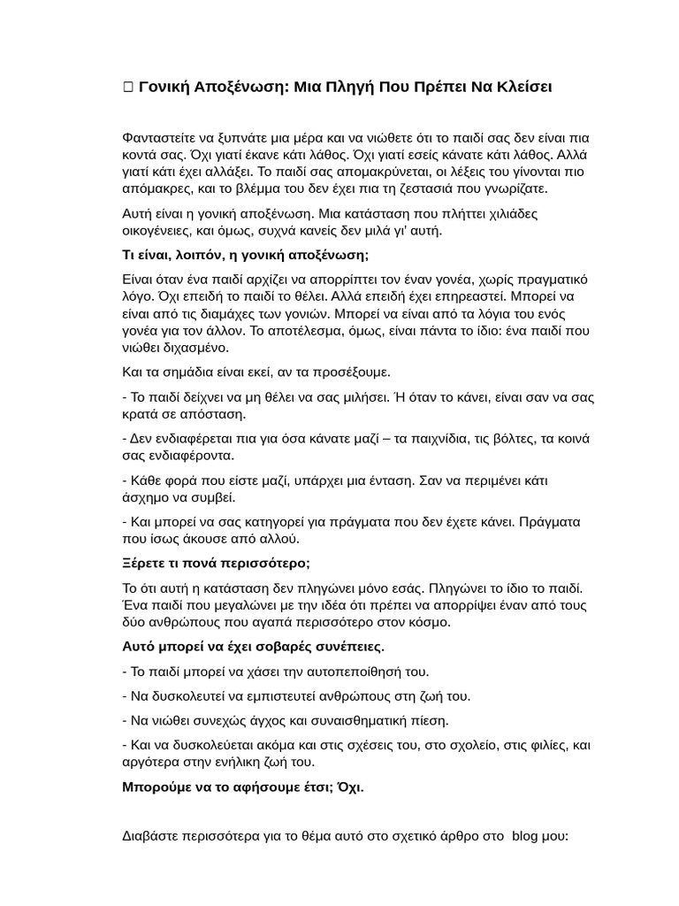 Apoxenosi | PDF