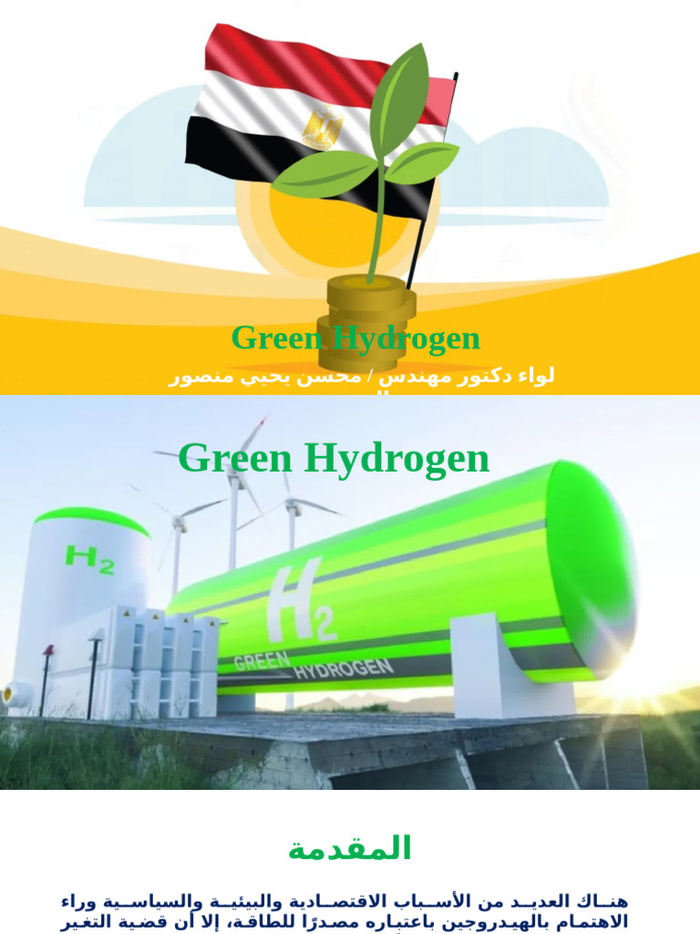 Green Hydrogen | PDF