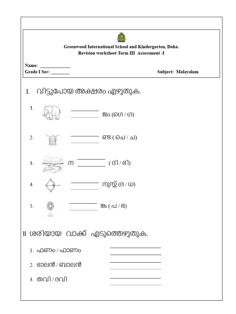 Grade 1 Revision Worksheet Term 3 | PDF