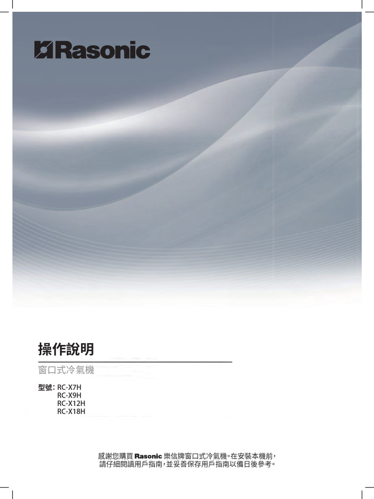 Rasonic WAC XXXH CH UM L | PDF