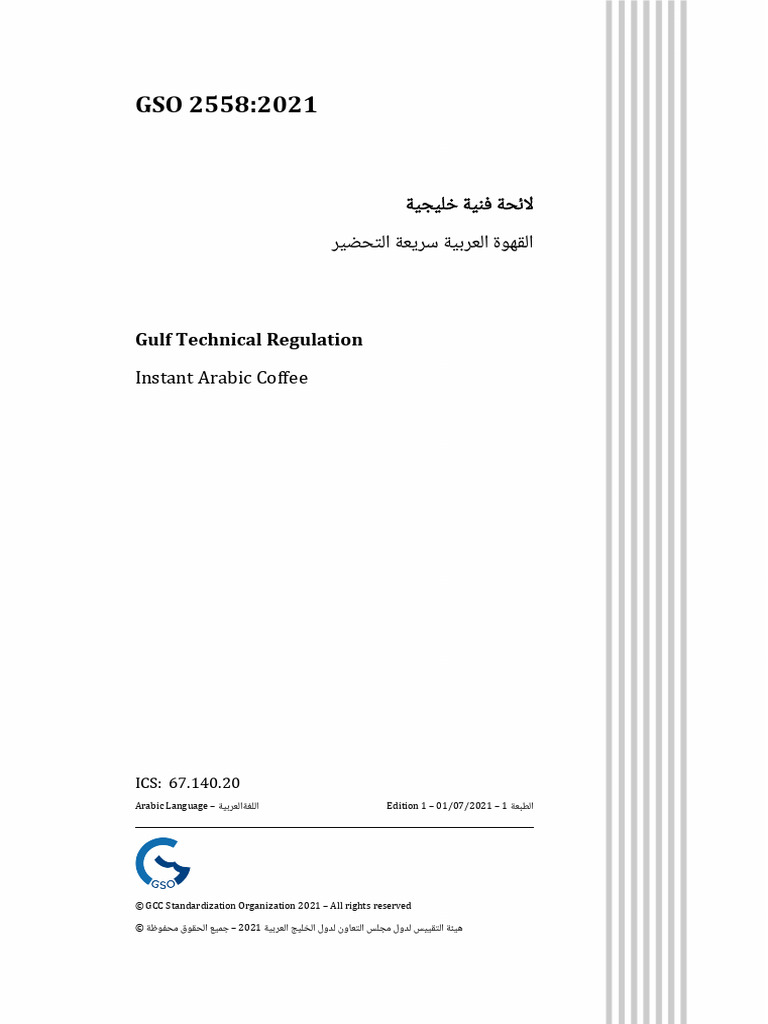 Gso 2558 2021 Ar | PDF