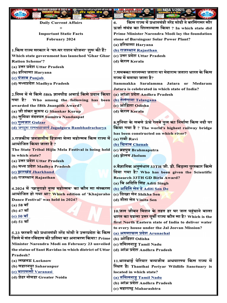 monthly_February_current_affairs_Aadarsh_sir_1_WORKSHEET_1 | PDF