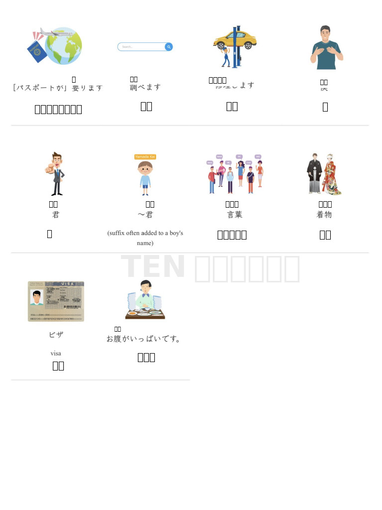 L20單字練習 | PDF