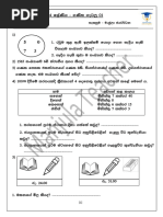 Dancing Grade 07 TextBook | PDF