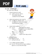 Grade 1 Sinhala Text Book 633a8dcd76aa7 | PDF
