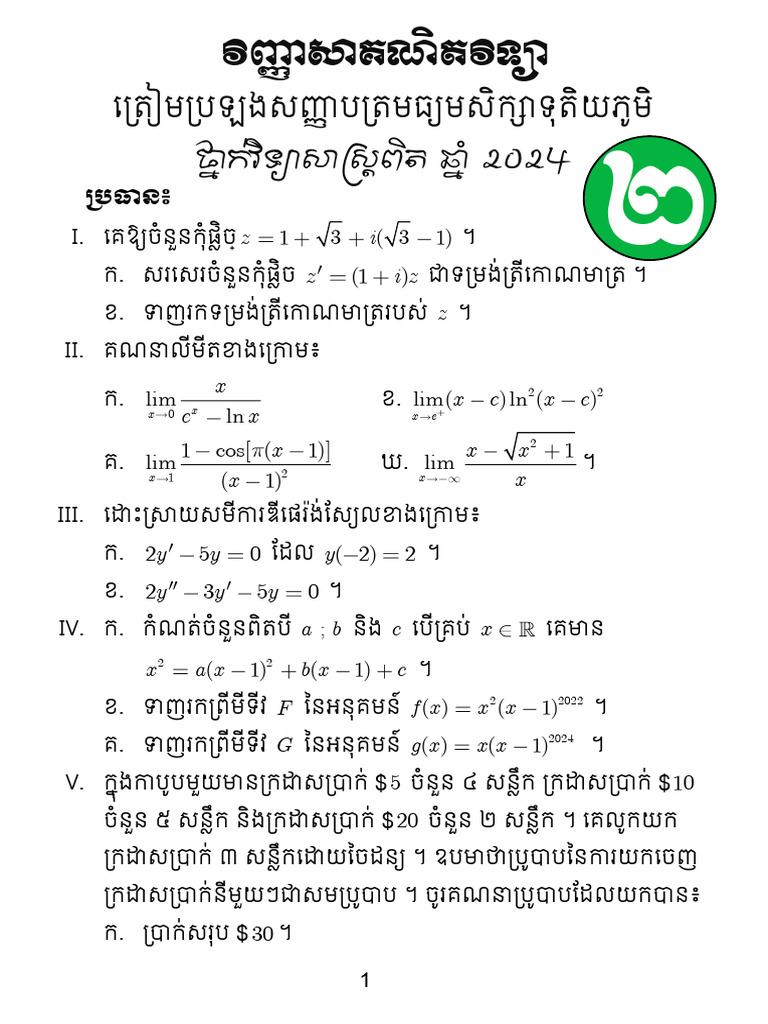 Pre Bacc II 2024 2 | PDF