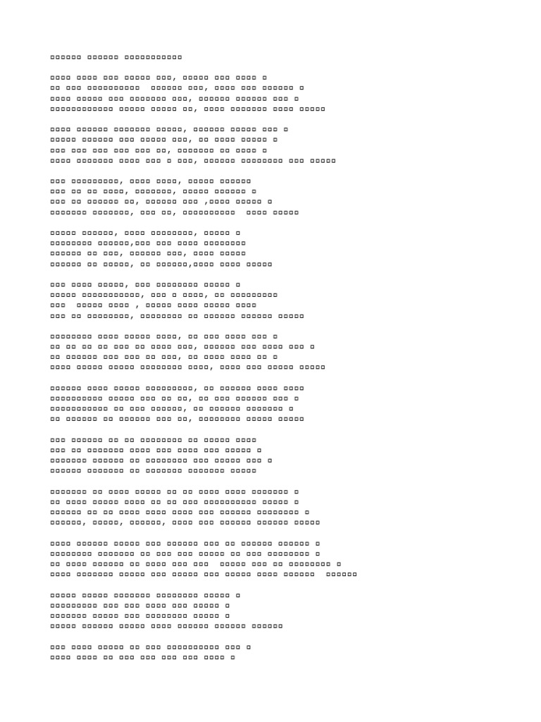 Text 4 | PDF