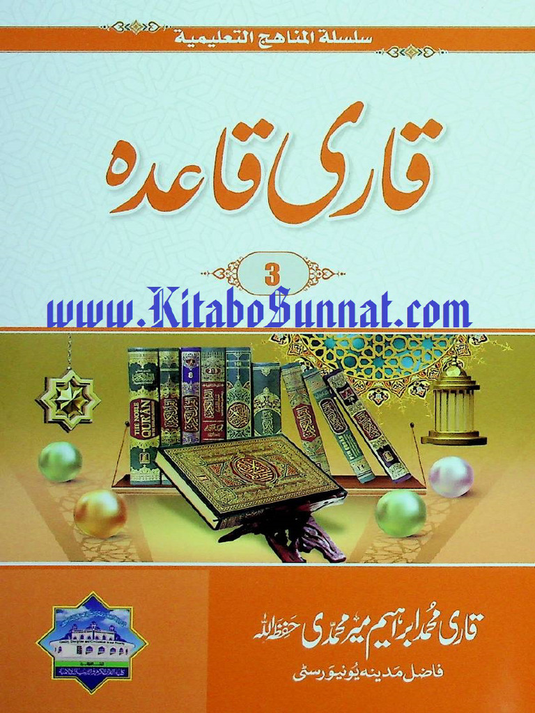 Qari Qaida | PDF