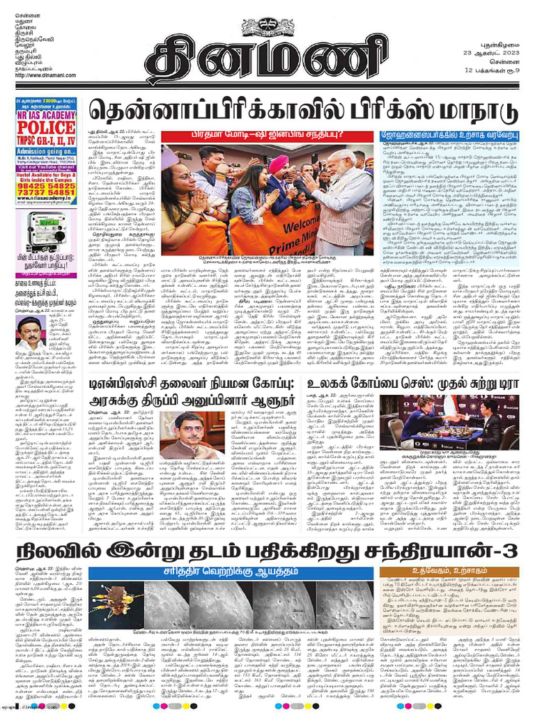 Dinamani Chennai 28-09-2023 | PDF