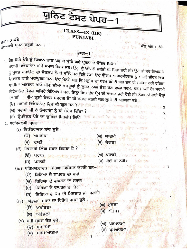 Class 9th | PDF