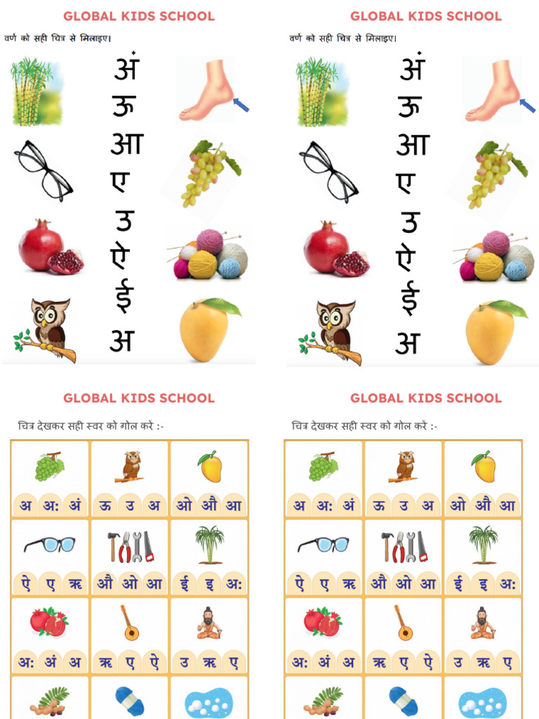 pre nursery swar circle match hindi | PDF