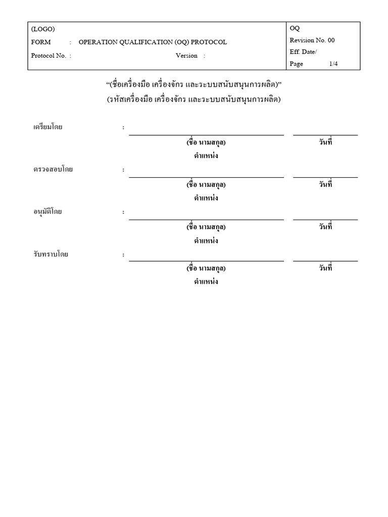 Operation Qualification Protocol TH | PDF
