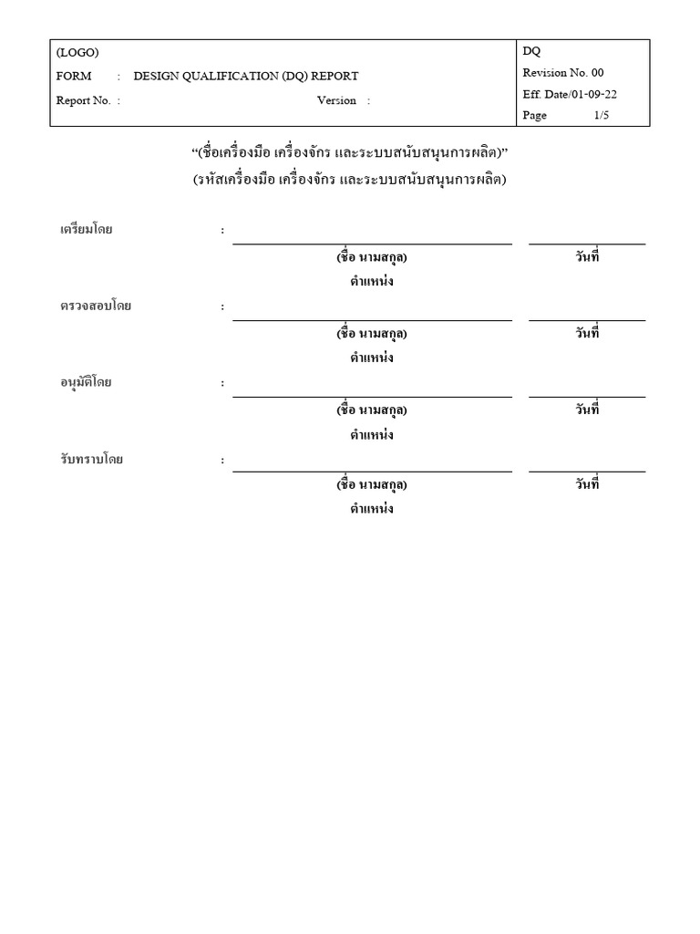 Design Qualification Report TH | PDF