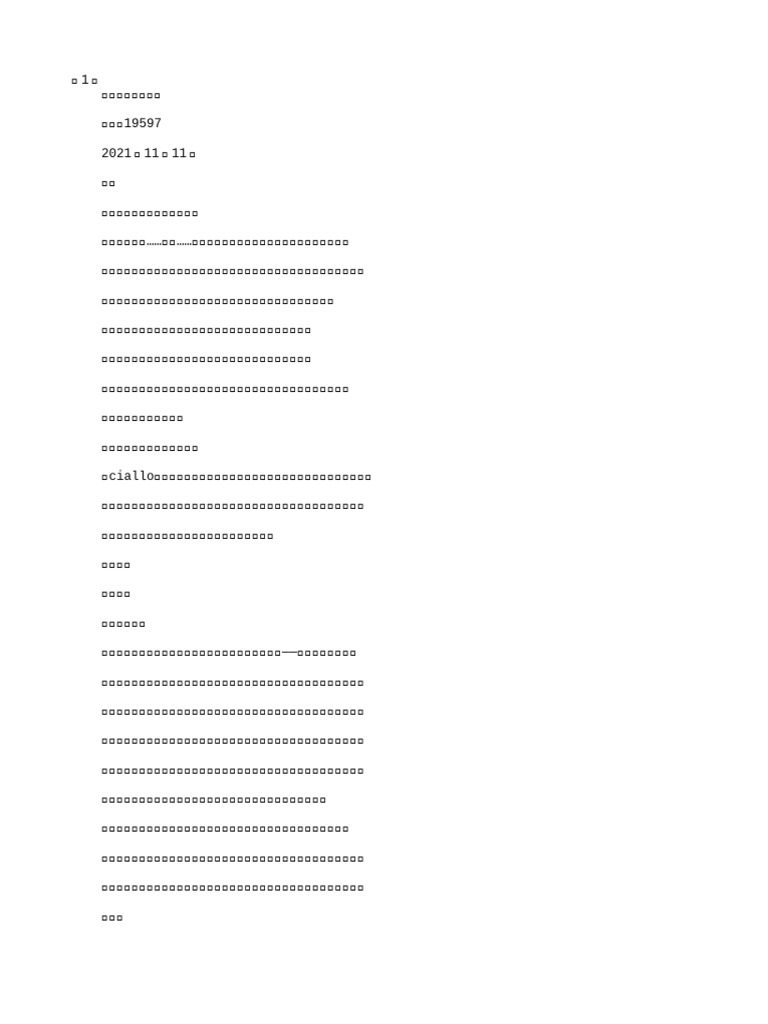 魔女的夜宴绫地宁宁催眠NTR | PDF