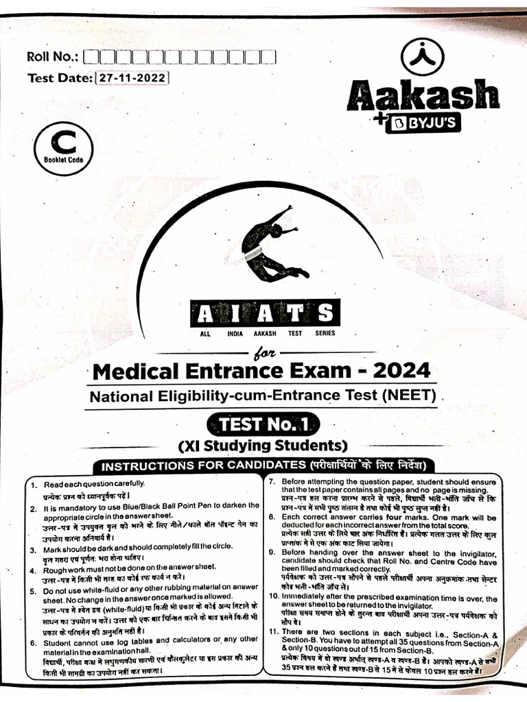 AIATS 01 CODE C TYMR (2) | PDF