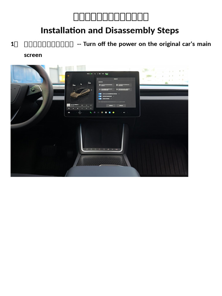 Installation and Disassembly Steps for revised Model 3 All-in-One 8 ...