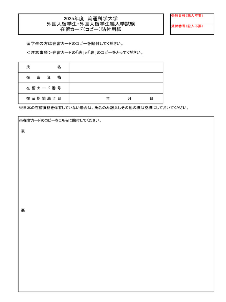 Foreigner Card | PDF