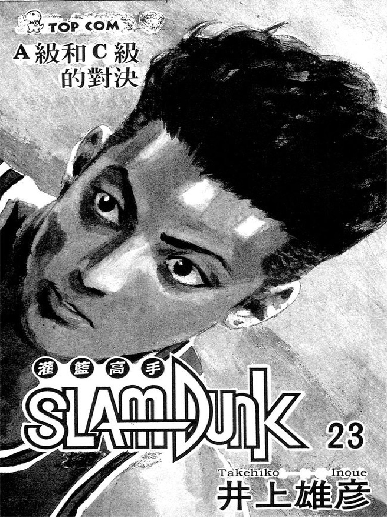 Slam Dunk - Volume 23 | PDF
