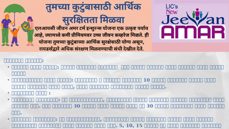 Jeevan Amar | PDF