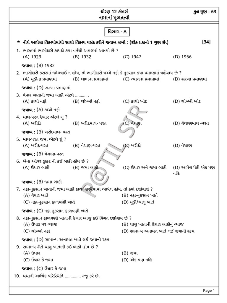 ACCOUNT P 1 CH 2 P 2 CH 3 - Solution | PDF