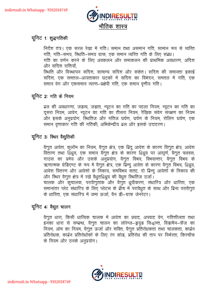 Ukpsc Lecturer Physics Syllabus | PDF