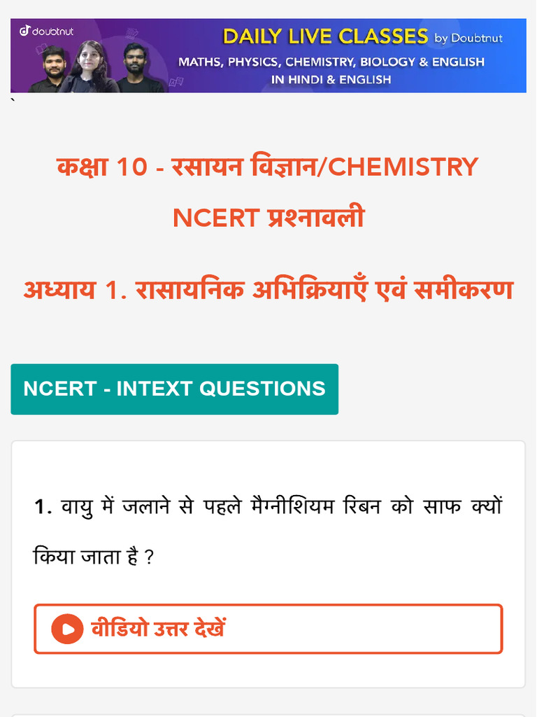 Class 10 Chemistry Chapter 1 Chemical Reactions and Equations Doubtnut Ncert Exercises Hindi ...