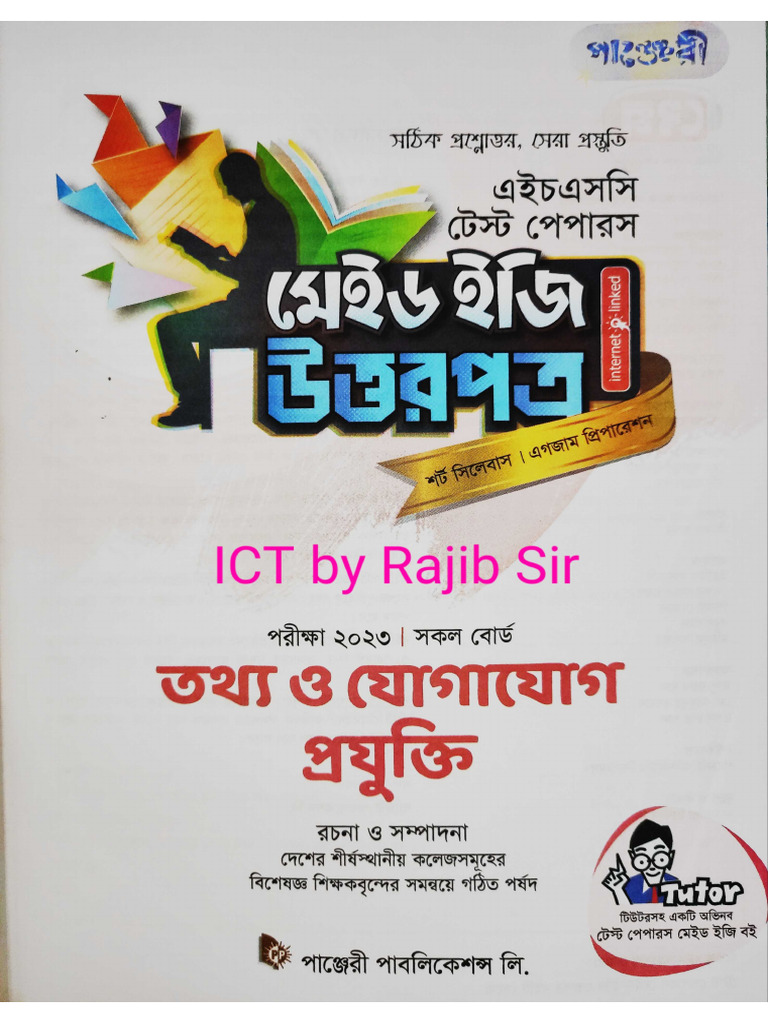 ICT Test Paper 2023 | PDF