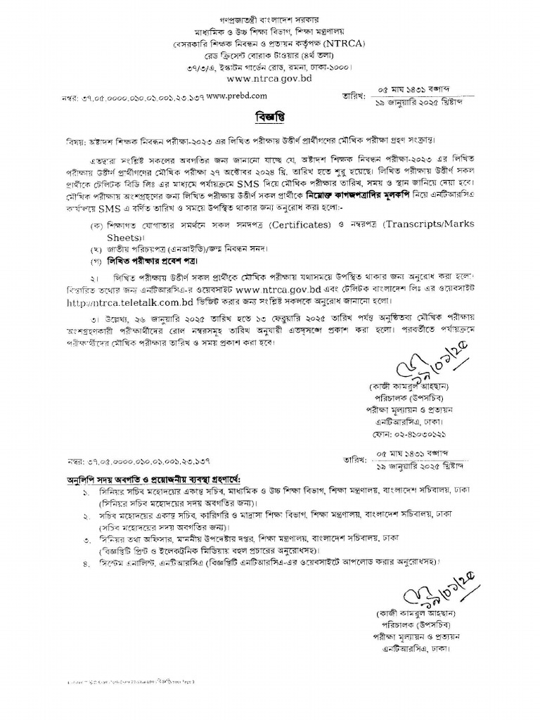 18th Ntrca Viva-1 | PDF