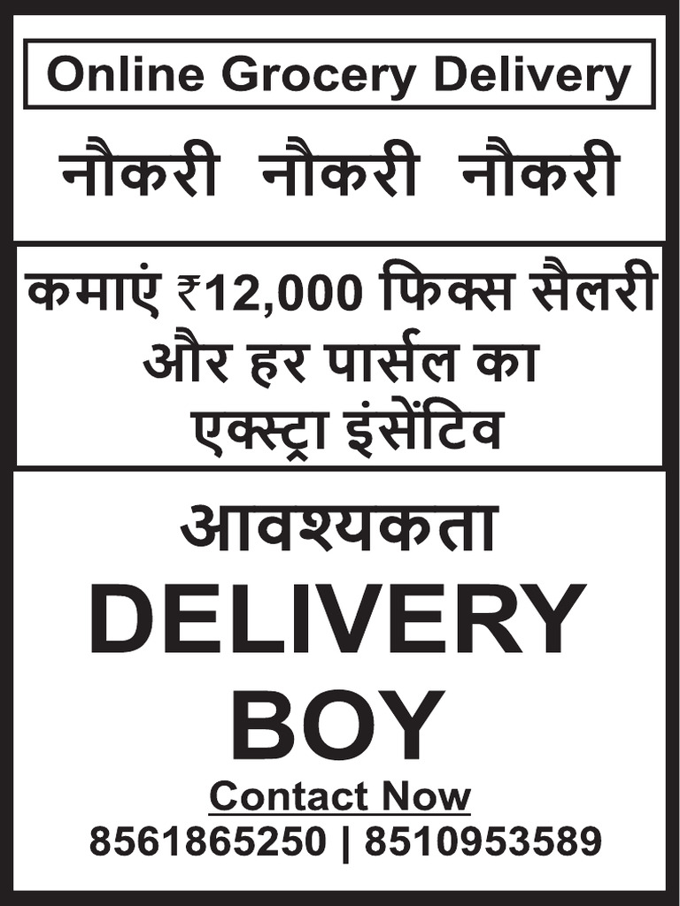 Delivery Boy Poster | PDF